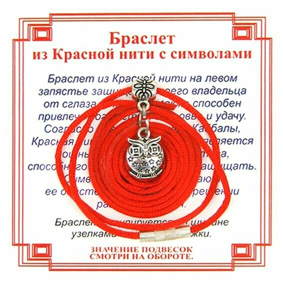 Браслет