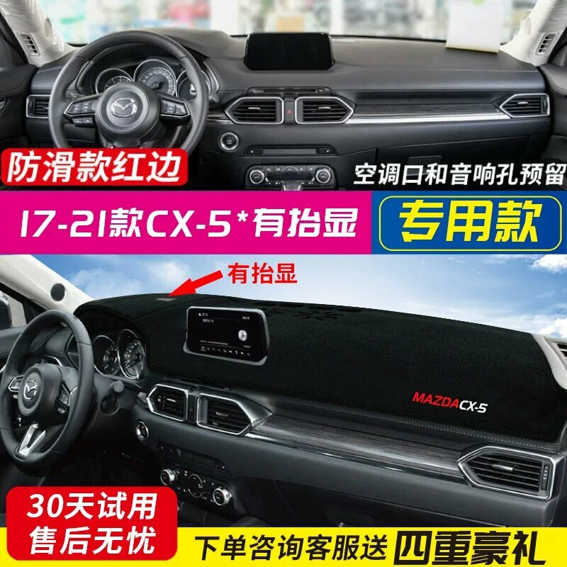 Солнцезащитный козырек для Mazda CX-5 2017-2021 с HUD, полиэстер с противоскользящим покрытием и черной кромкой