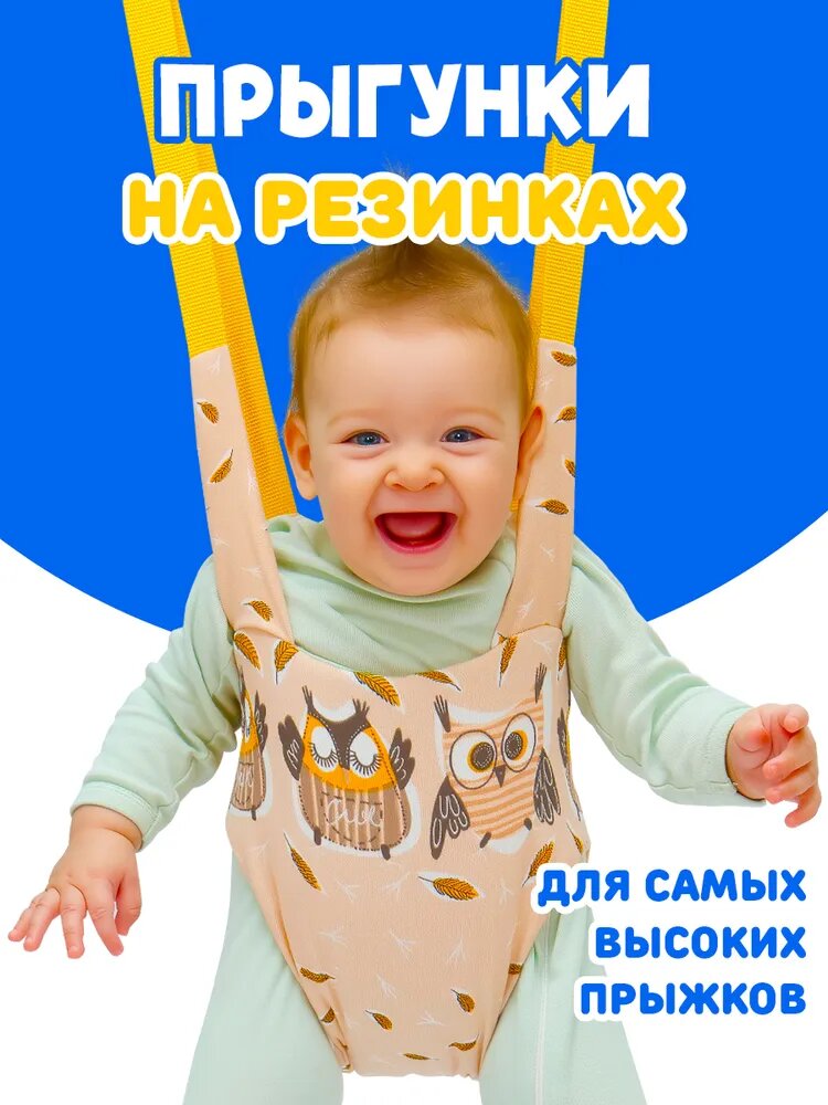 Прыгунки качели детям 2в1. Без крюка, на эспандерных резинках