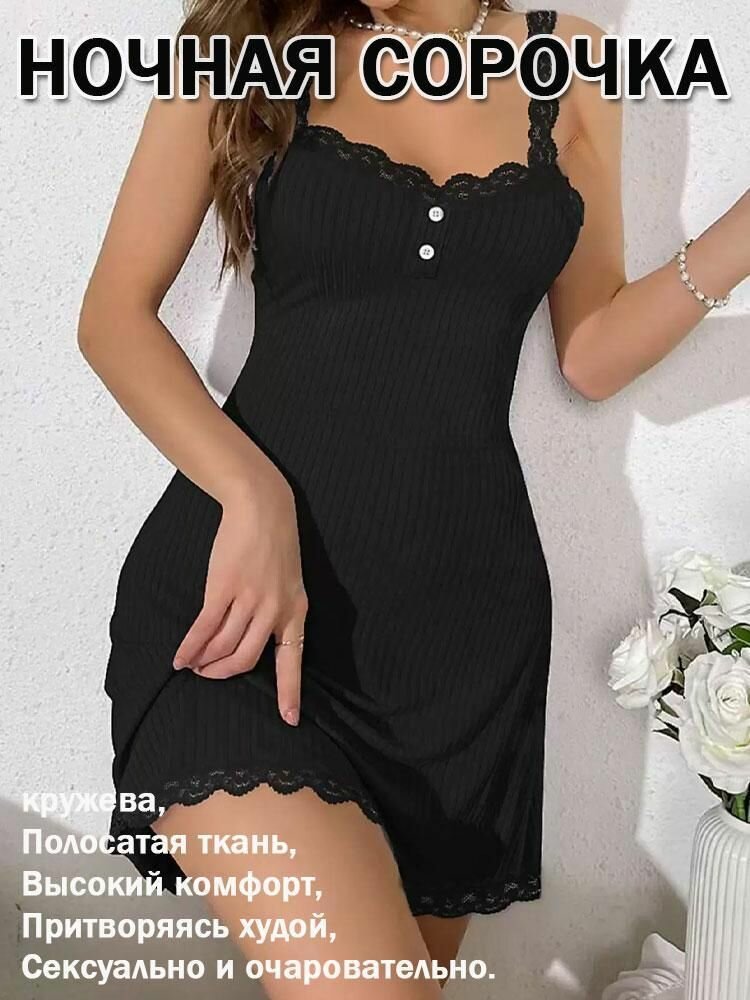 Кружевная ночная рубашка-майка