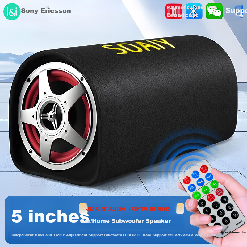 Система аудио Soaiy D15 5-дюймовый сабвуфер с Bluetooth 12В24В высокая мощность для автомобилей грузовиков