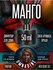 Диффузор для ванной комнаты манго