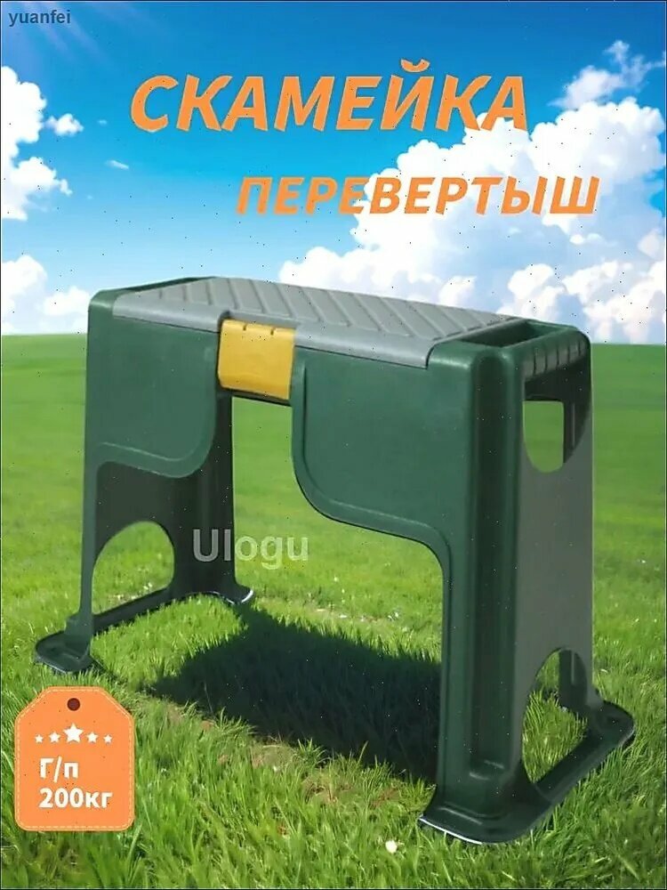Скамейка-перевертыш 56.5х27.5х37 см, садовое сиденье для коленей с удобной конструкцией для работы на грядках и в саду