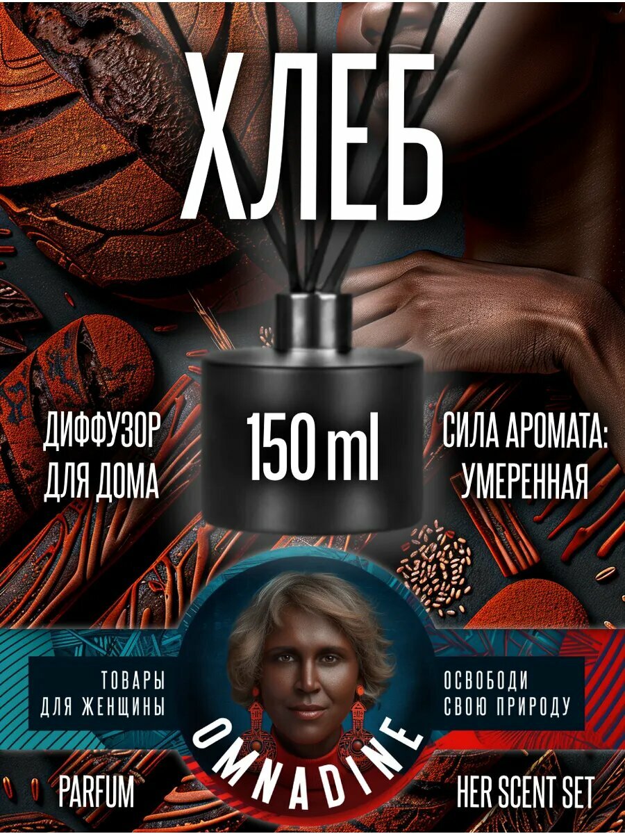 Диффузор для туалета парфюмированный с палочками