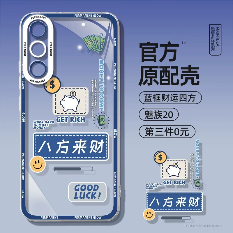 Ультратонкий прочный силиконовый защитный чехол для Meizu 22 с синей рамкой