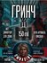 Диффузор гринч для дома премиум