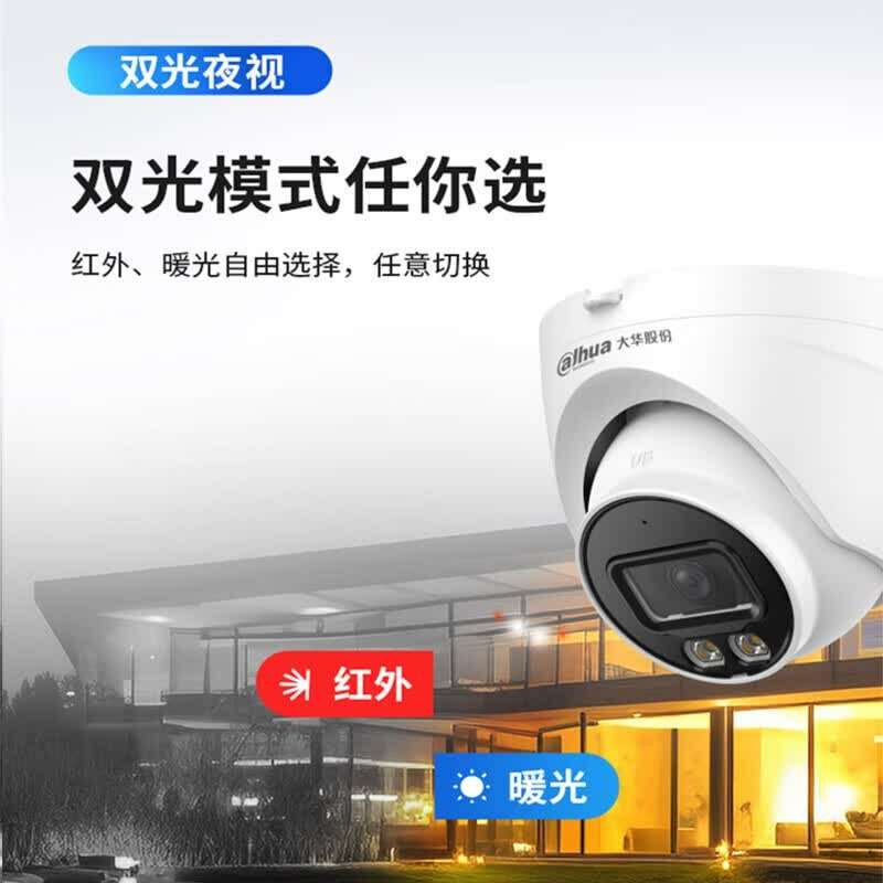 Dahua 2 МП сетевая HD наружная полусферическая камера для лифта 3.6 мм фокусное расстояние POE питание Версия：3.6