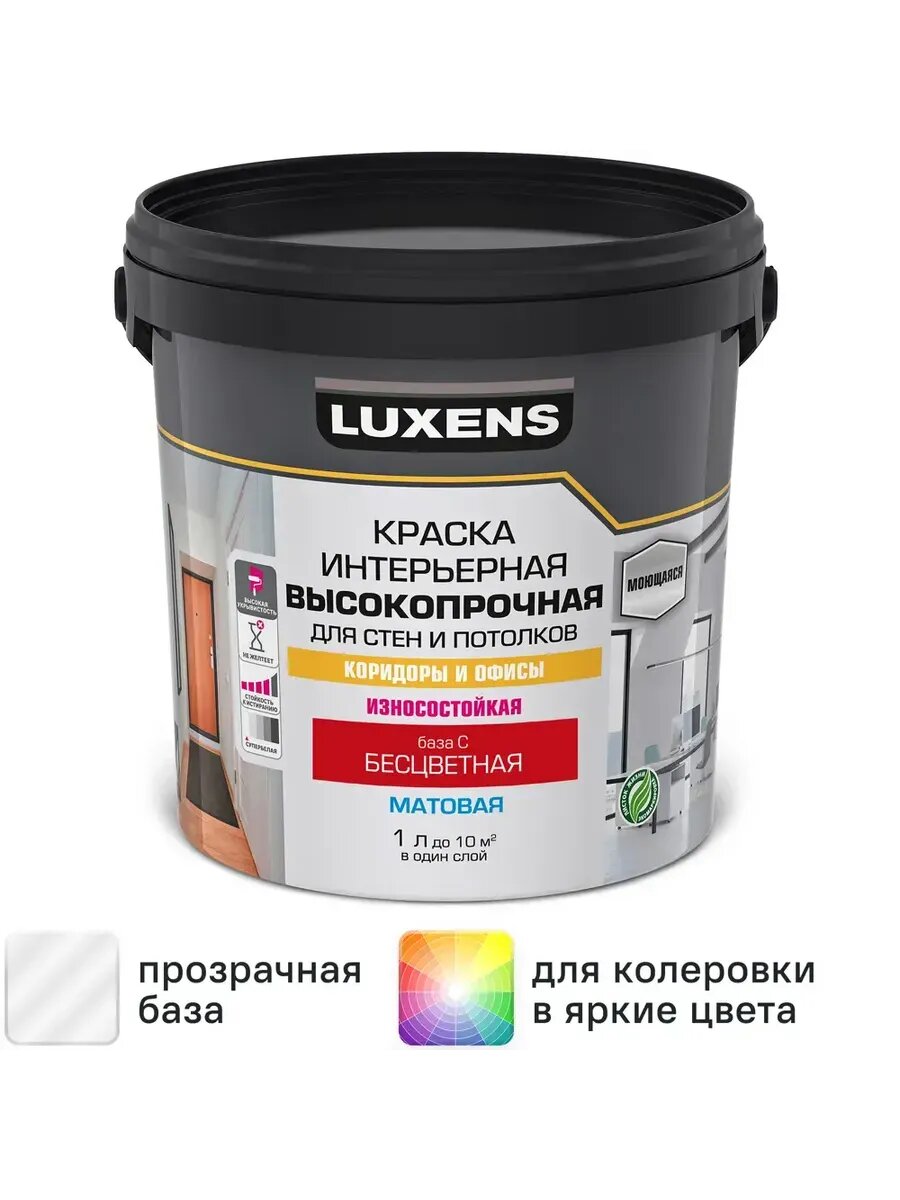 Краска для стен в коридоре и офисе моющ мат прозр база С 1л
