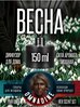 Ароматический диффузор для дома весна