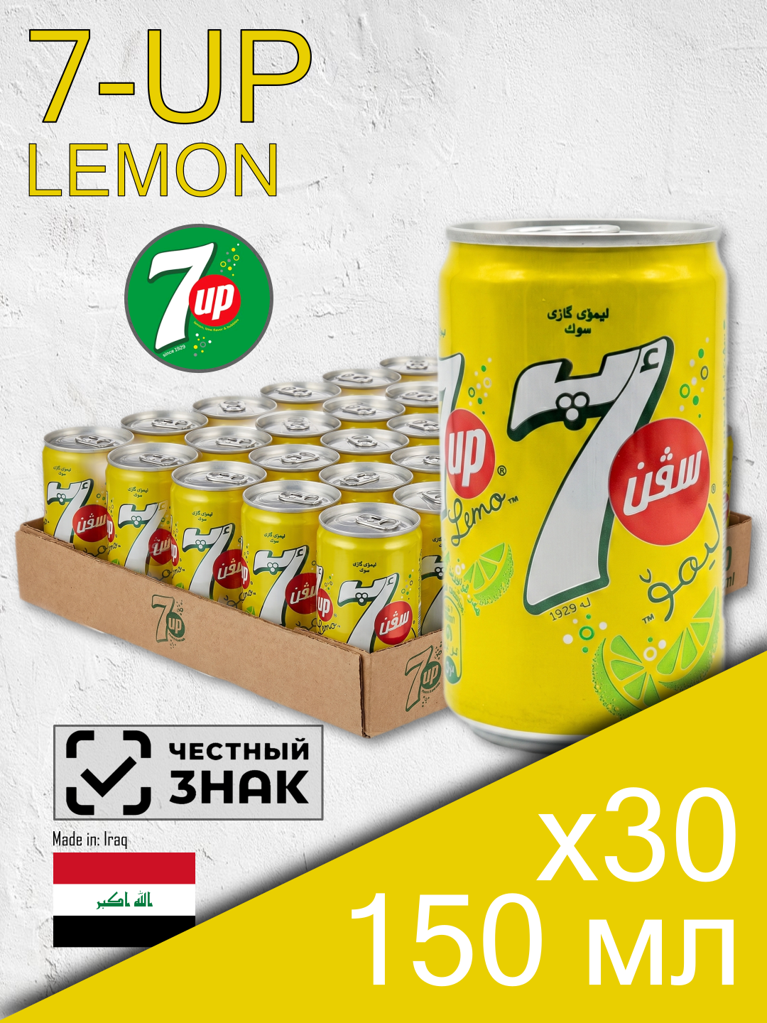 7UP Lemon, 0.15 л, 30 шт, банка (газированный напиток Севен Ап, Лимон, жб, 7-UP, 7-АП, 7АП, мини)