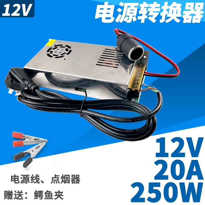 12V 250W Источник питания с выходом 20А, преобразователь 220В в 12В, пакет 2
