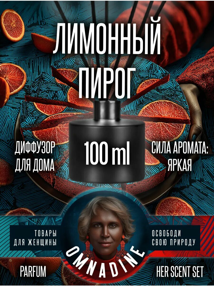 Диффузор для туалета лимонный пирог