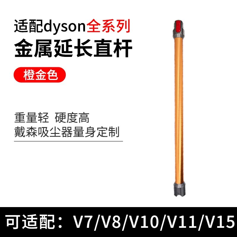 Подходит для электрической щетки Dyson с защитой от запутывания пола, насадка для электрической щетки Dyson с прямым