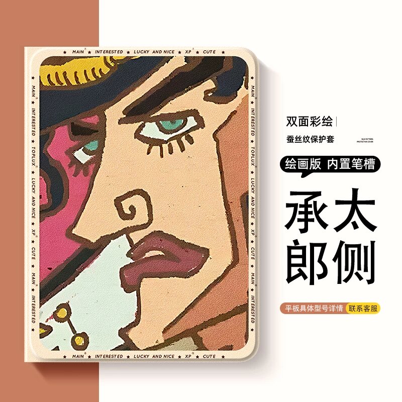 Подходит для планшета Jojo's Bizarre Adventure Huawei MatePad 11, защитный чехол Air12 Jotaro 115s Soft Light SE 11inch