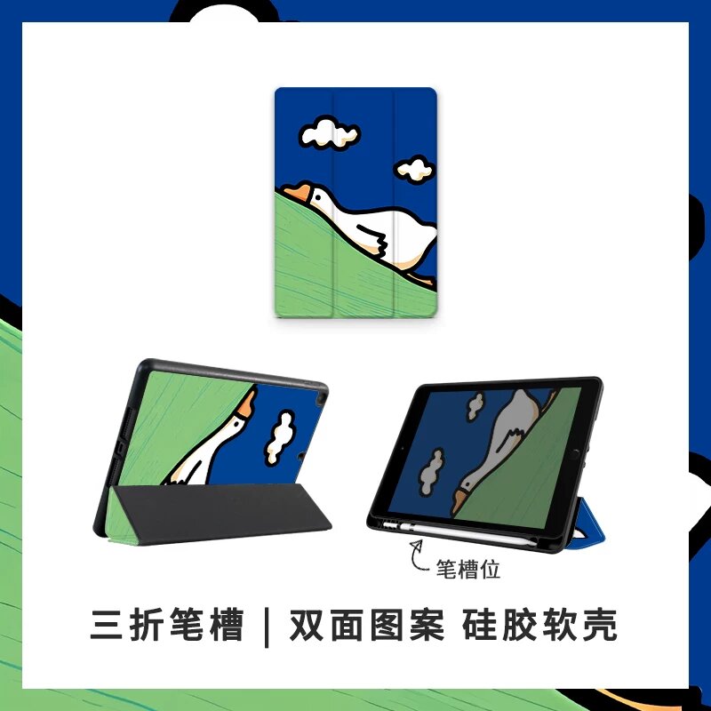 Защитный чехол для iPad с мультяшной уткой и слотом для ручки air7 70% off тип 2025 модель 11-го поколения