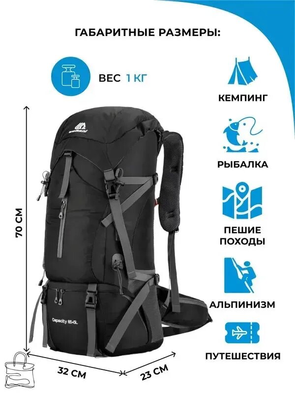 Рюкзак туристический WEIKANI 65 л (модель 2302) для туризма, альпинизма и треккинга, с защитным чехлом, черный — фото 1