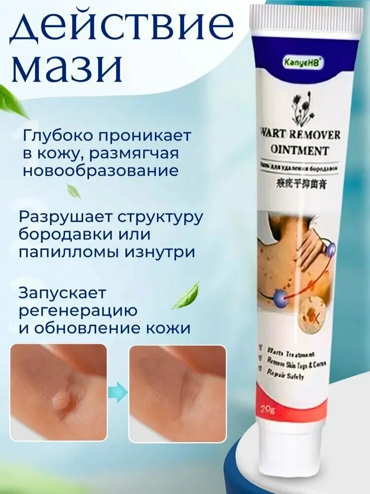 Лечебное средство — фото 1