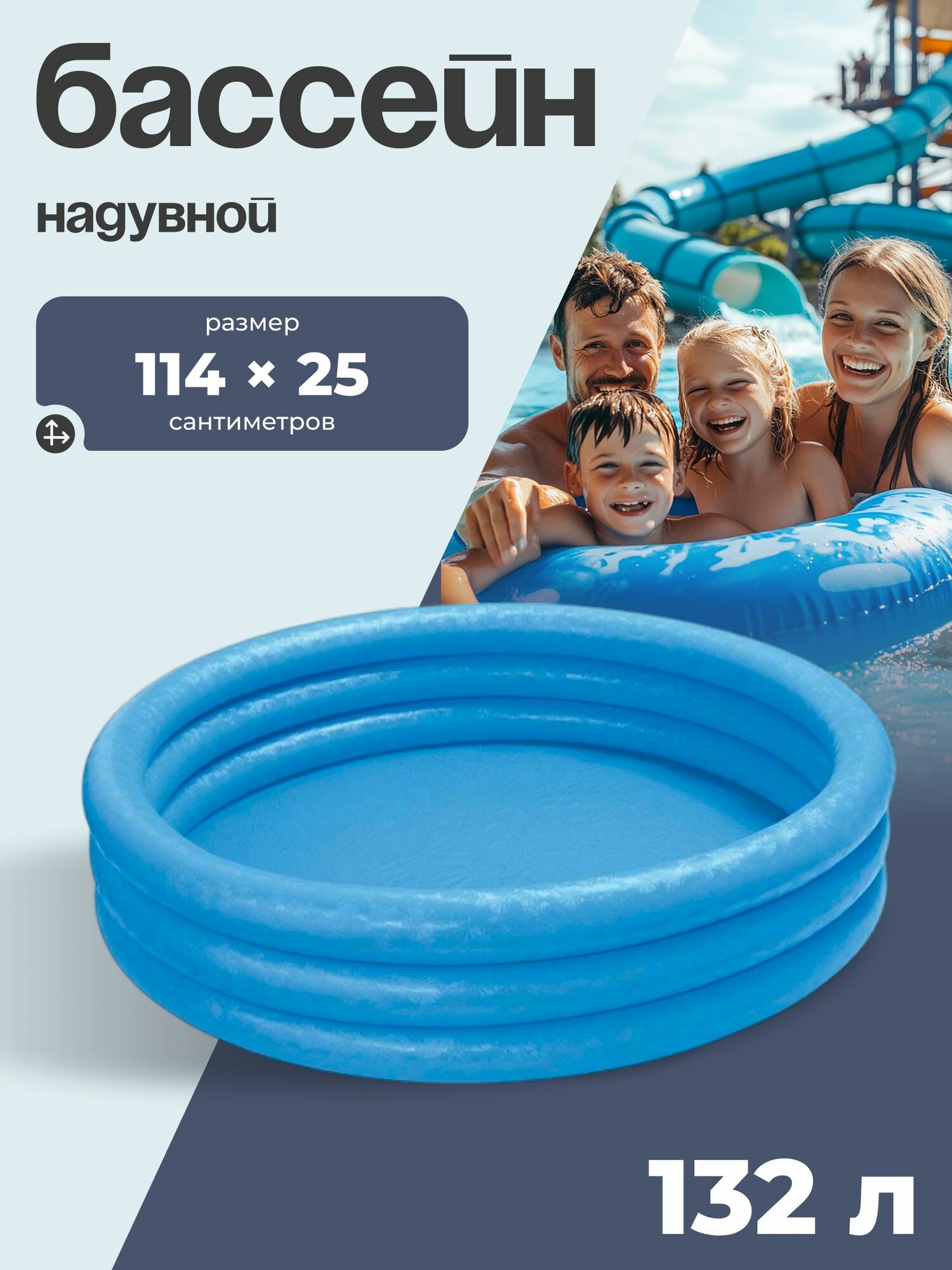 Надувной бассейн INTEX «Гриб» для самых маленьких, размер 102х89 см, объем 45 л, детский бассейн для дома и дачи, с 1 года