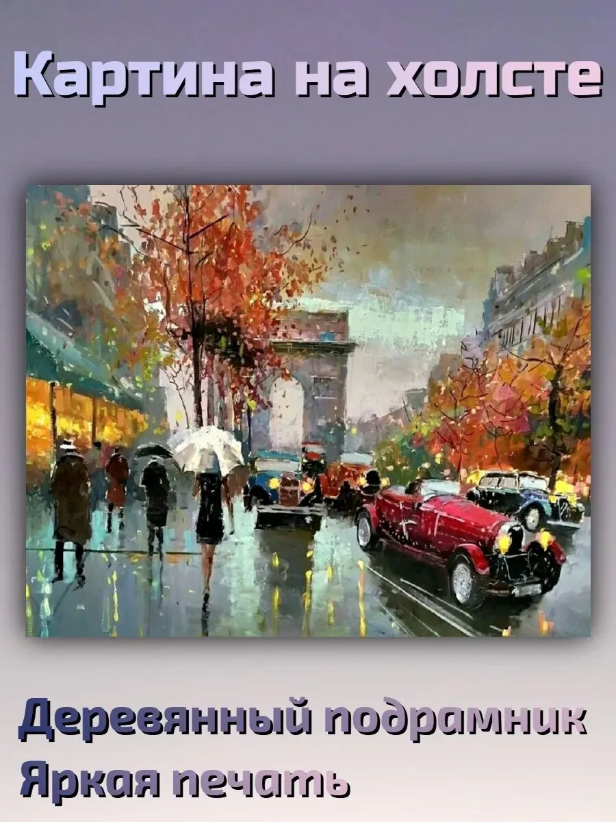 Картина для интерьера на стену 28х35см