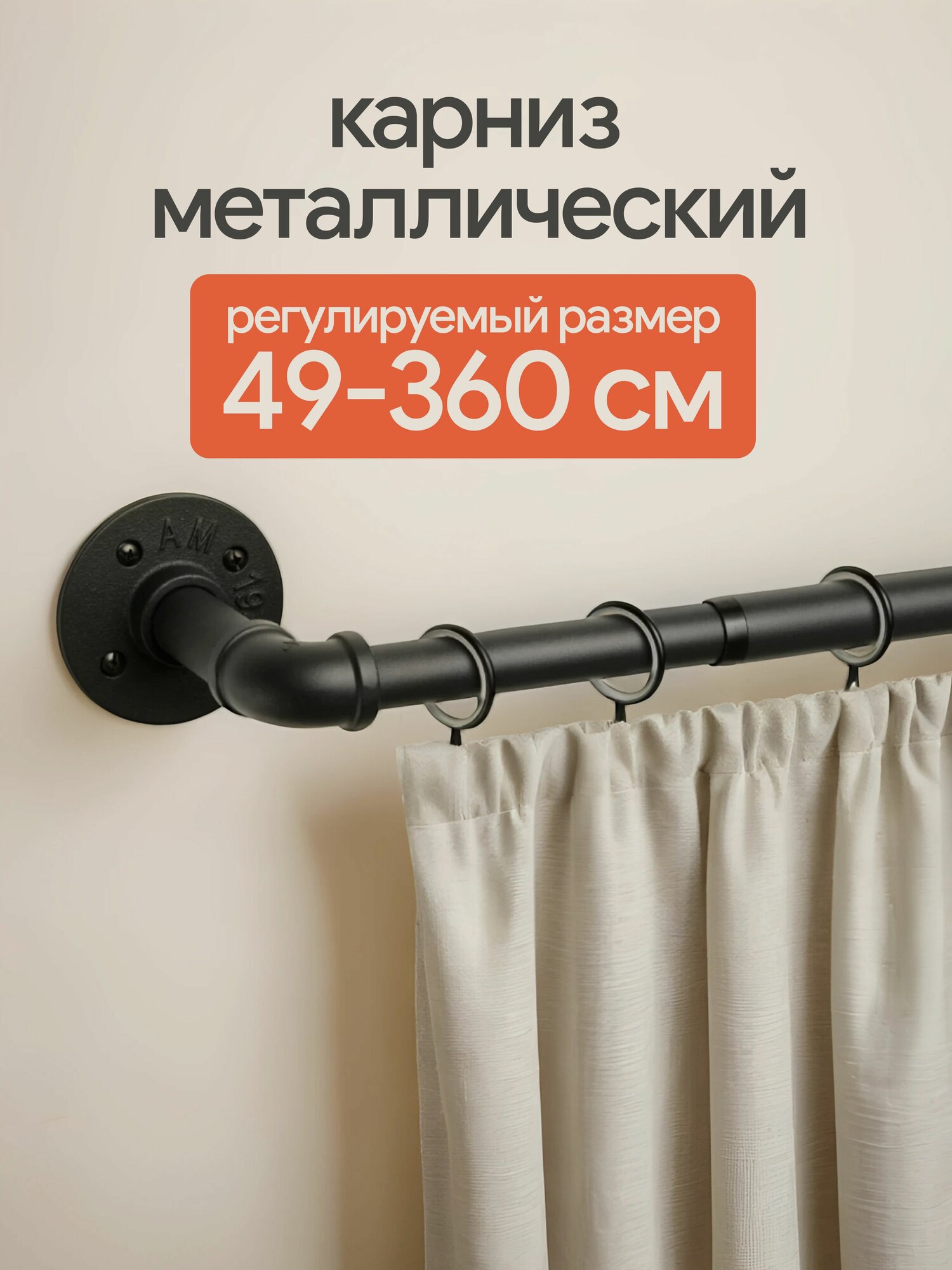 Карниз для штор однорядный 49-360 см, гардина настенная