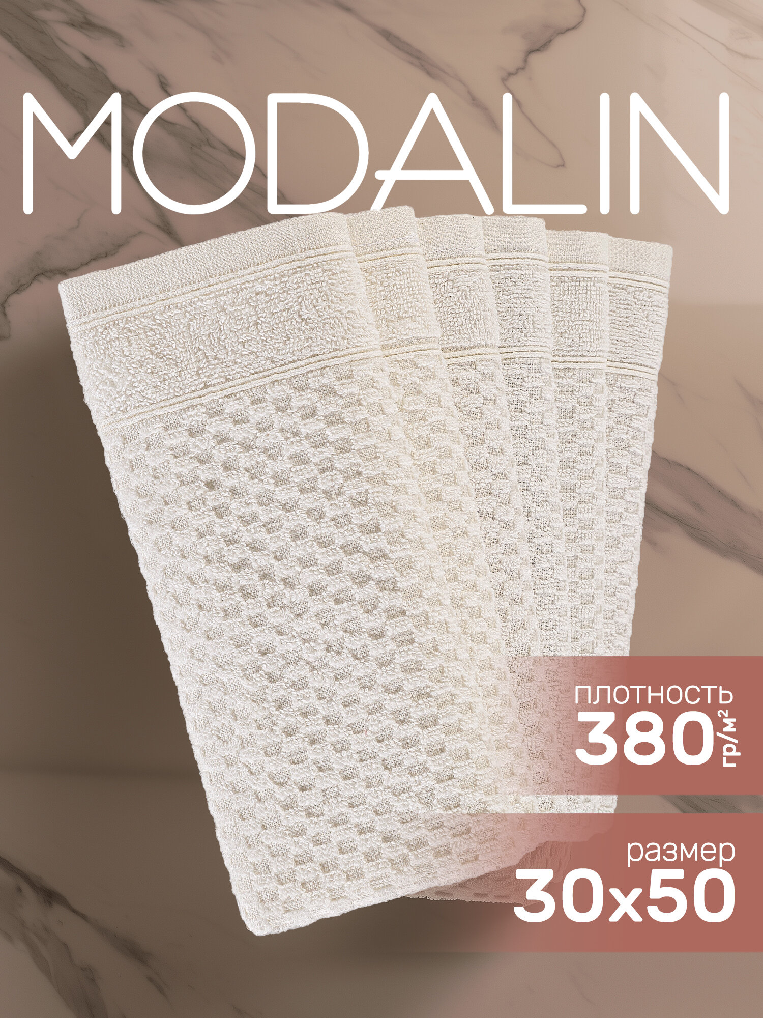 Набор кухонных полотенец махровых, 6 шт, SERA , белый, 30x50 см, Modalin