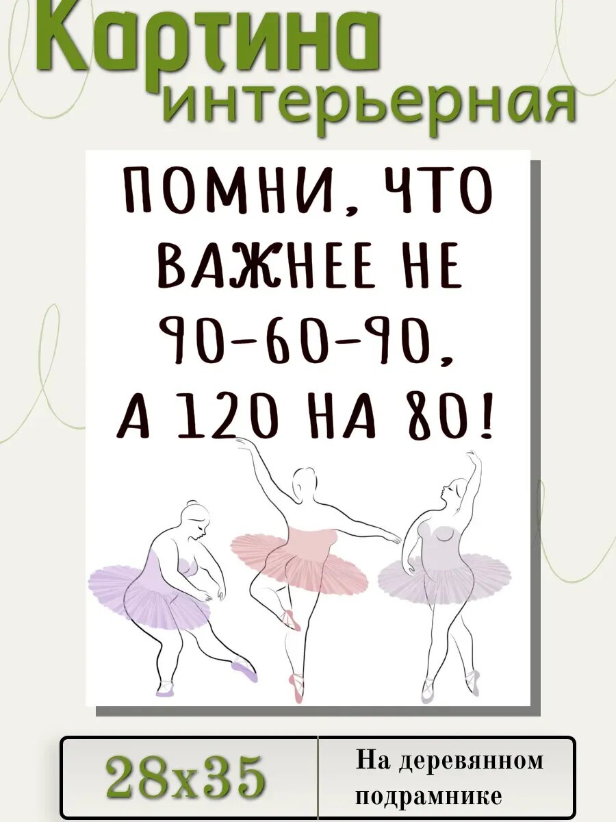 Картина интерьернаяна стену постер 28х35см