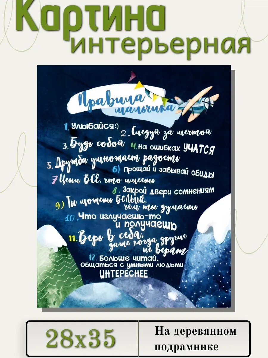 Картина интерьернаяна стену постер 28х35см