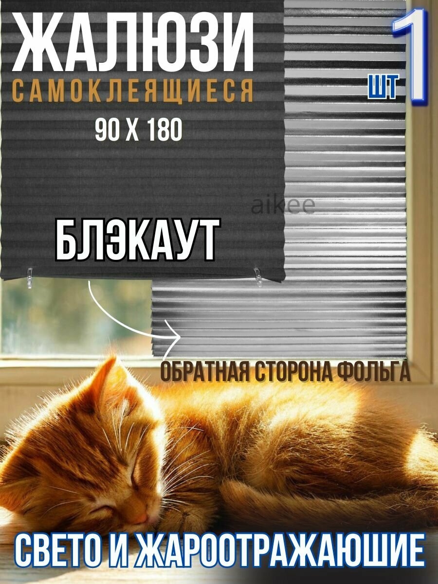 Жалюзи на окна самоклеящиеся/ тканевые жалюзи на окна жалюзи на окна самоклеящиеся жалюзи тканевые жалюзи
