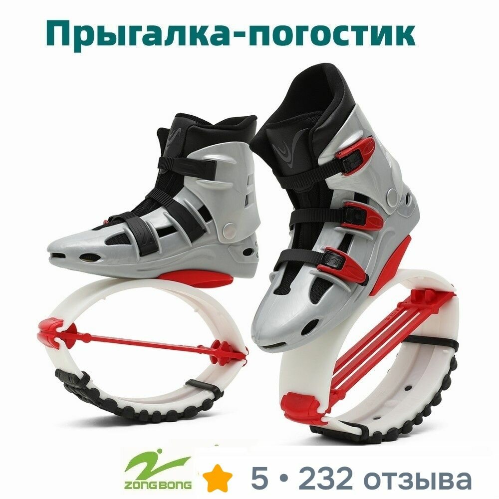 Прыгалка-погостик