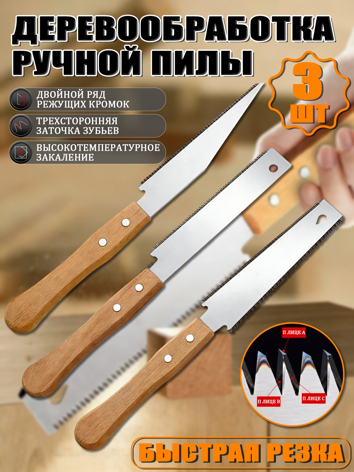 Ножовка по дереву ручной пилы, маленькая,1 комплект из 3 штук,(двусторонняя, односторонняя, заостренная)