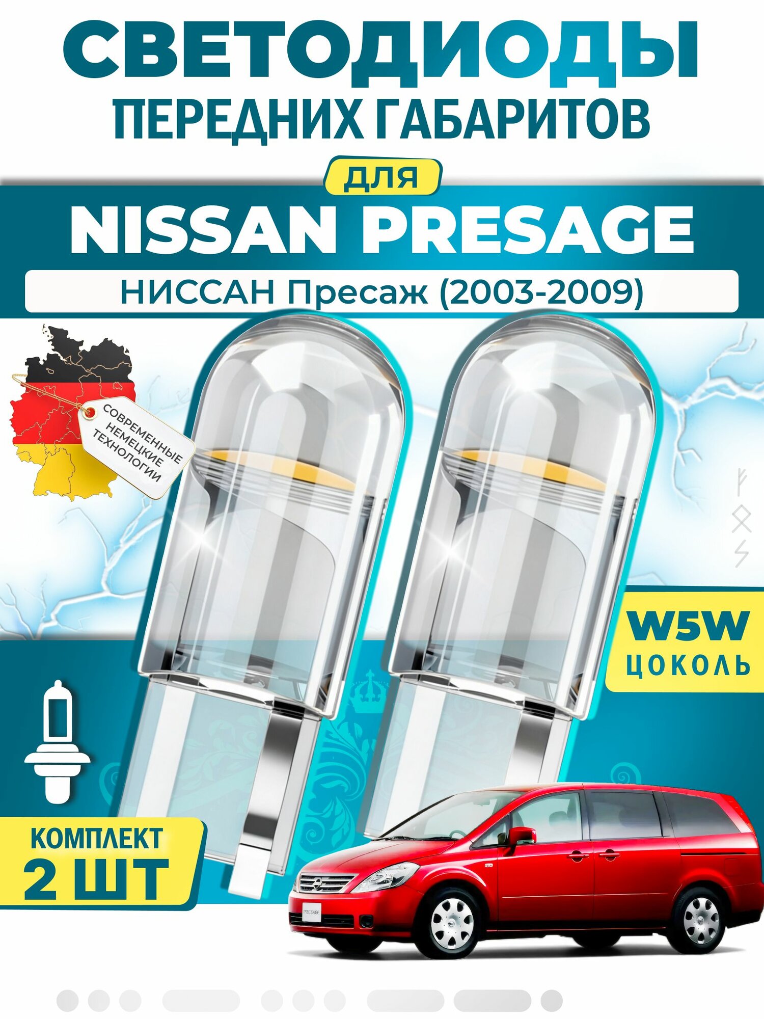 Лампы светодиодные габаритные для NISSAN PRESAGE / ниссан Пресаж (2003-2009), W5W ( LED - белый свет 5000k ) (комплект 2шт)