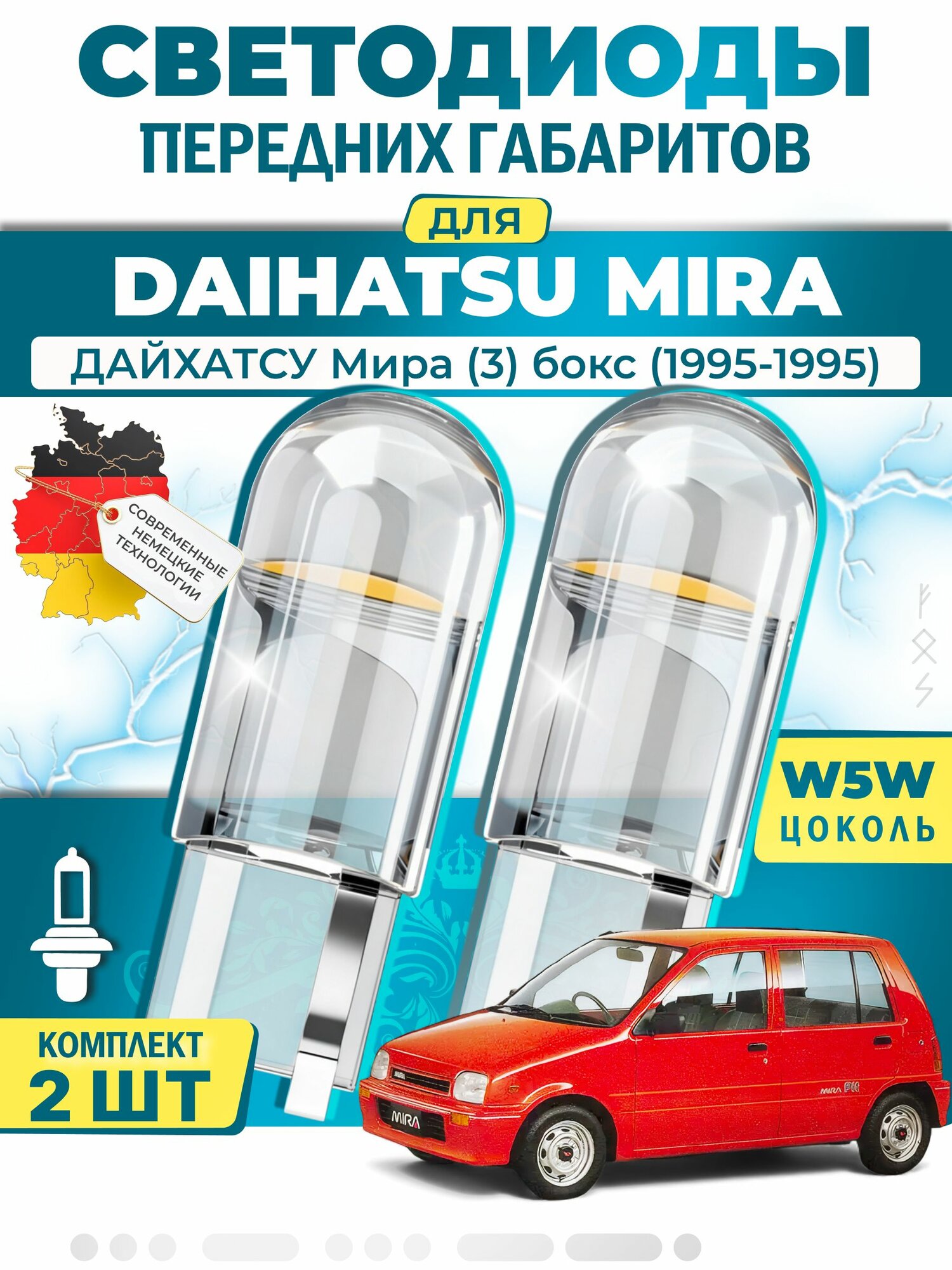 Лампы светодиодные габаритные для DAIHATSU MIRA III Box / дайхатсу Мира (3) бокс (1995-1995), W5W ( LED - белый свет 5000k ) (комплект 2шт)