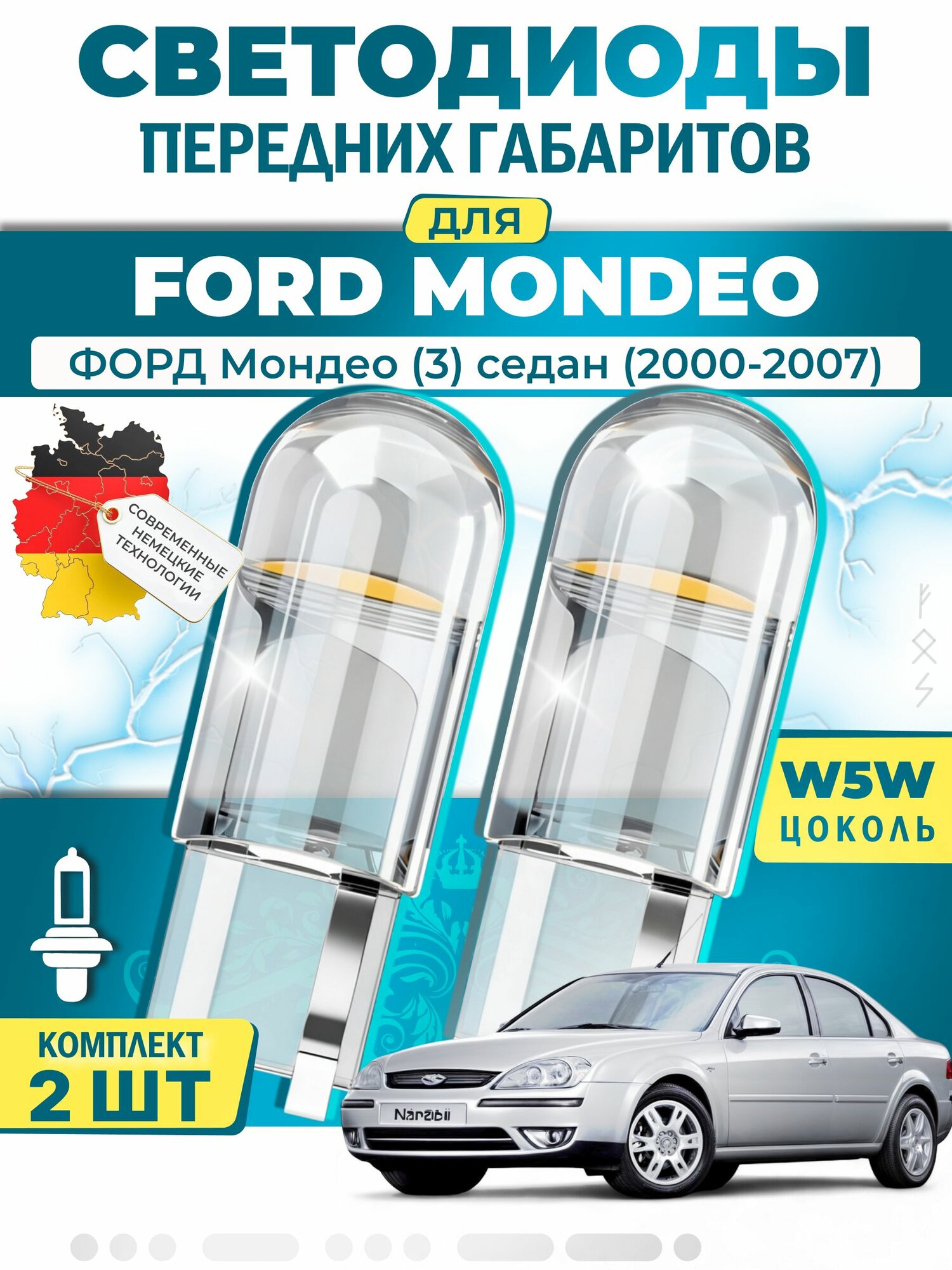 Лампы светодиодные габаритные для FORD MONDEO III Saloon / форд Мондео (3) седан (2000-2007), W5W ( LED - белый свет 5000k ) (комплект 2шт)
