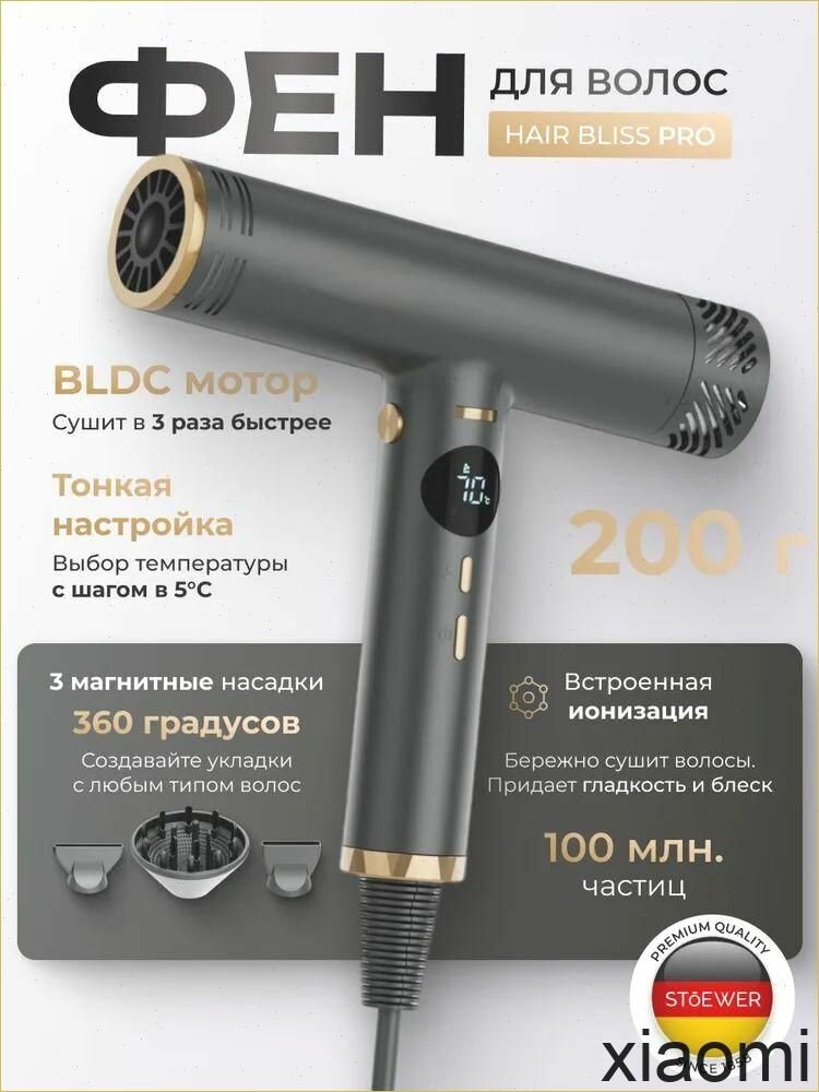Фен для волос Hair Bliss 1300 Вт, скоростей 3, кол-во насадок 1, черный, золотой