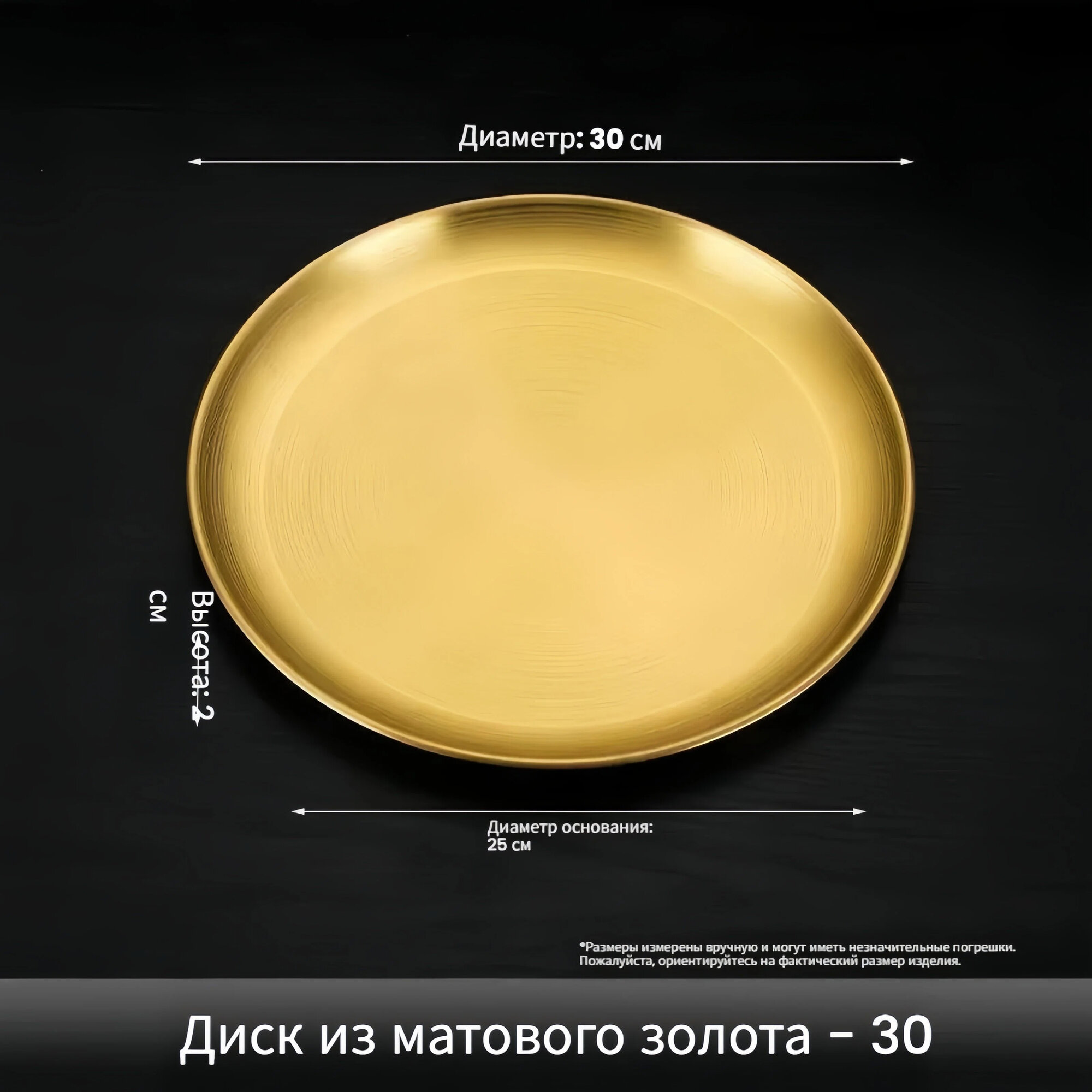 Набор тарелок, металл, нержавеющая сталь, цвет серебристый, 23см, 8 штук（высокое качество）