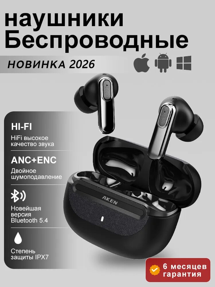 Наушники беспроводные с шумоподавлением, HiFi звуком высокой чёткости, отличный подарок, водонепроницаемость IPX7, с микрофоном для звонков, подходят для поездок на работу, учёбы, спорта и игр.