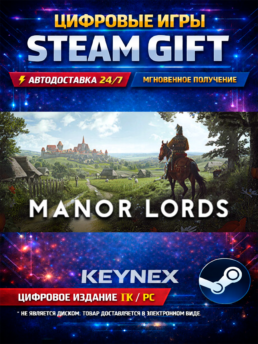 Игра Manor Lords | STEAM GIFT | автоматическая выдача | | Страны СНГ (Кроме РФ/РБ)