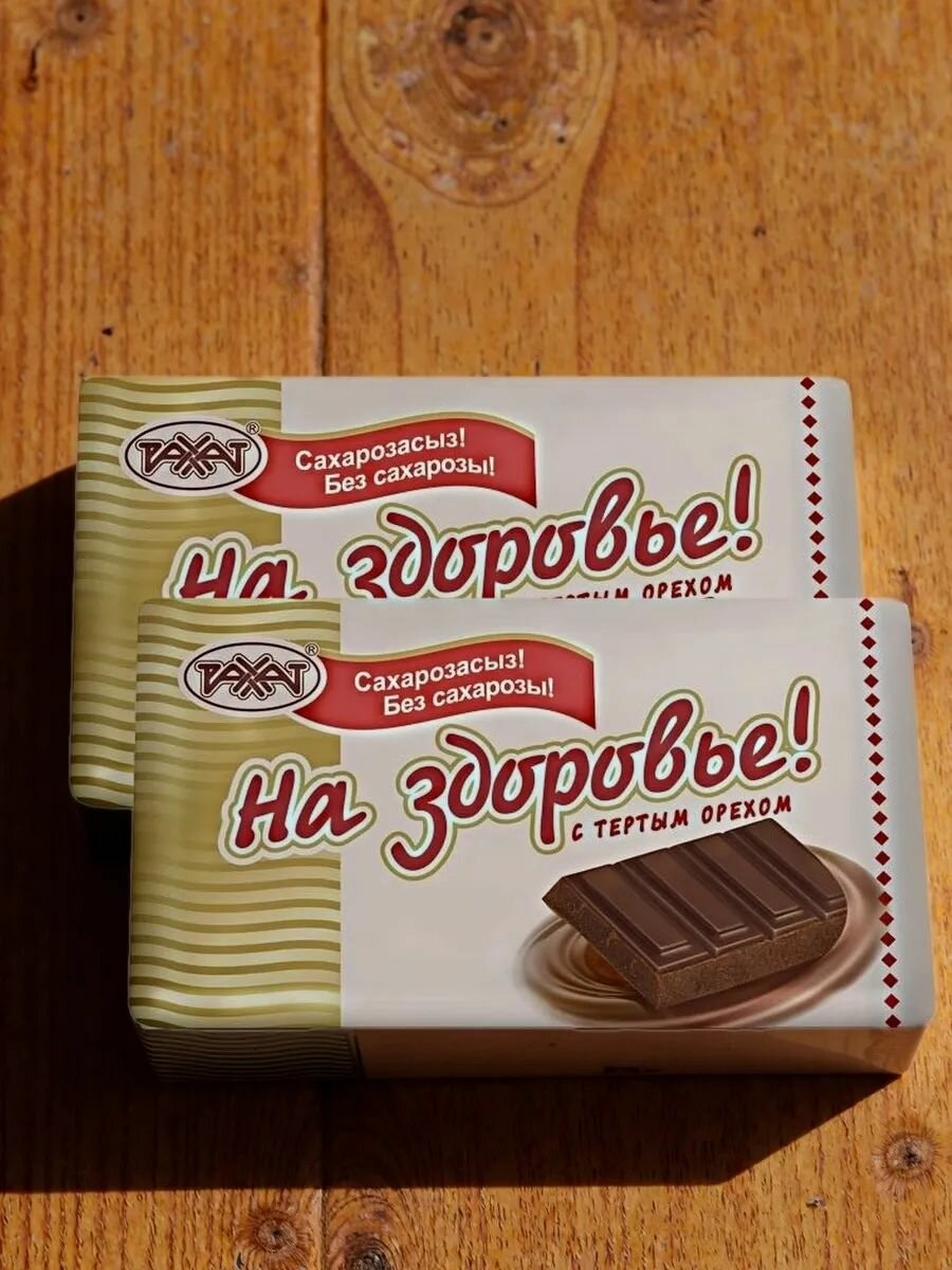 Шоколадная плитка С тертым орехом 50г. (Набор из 2шт)