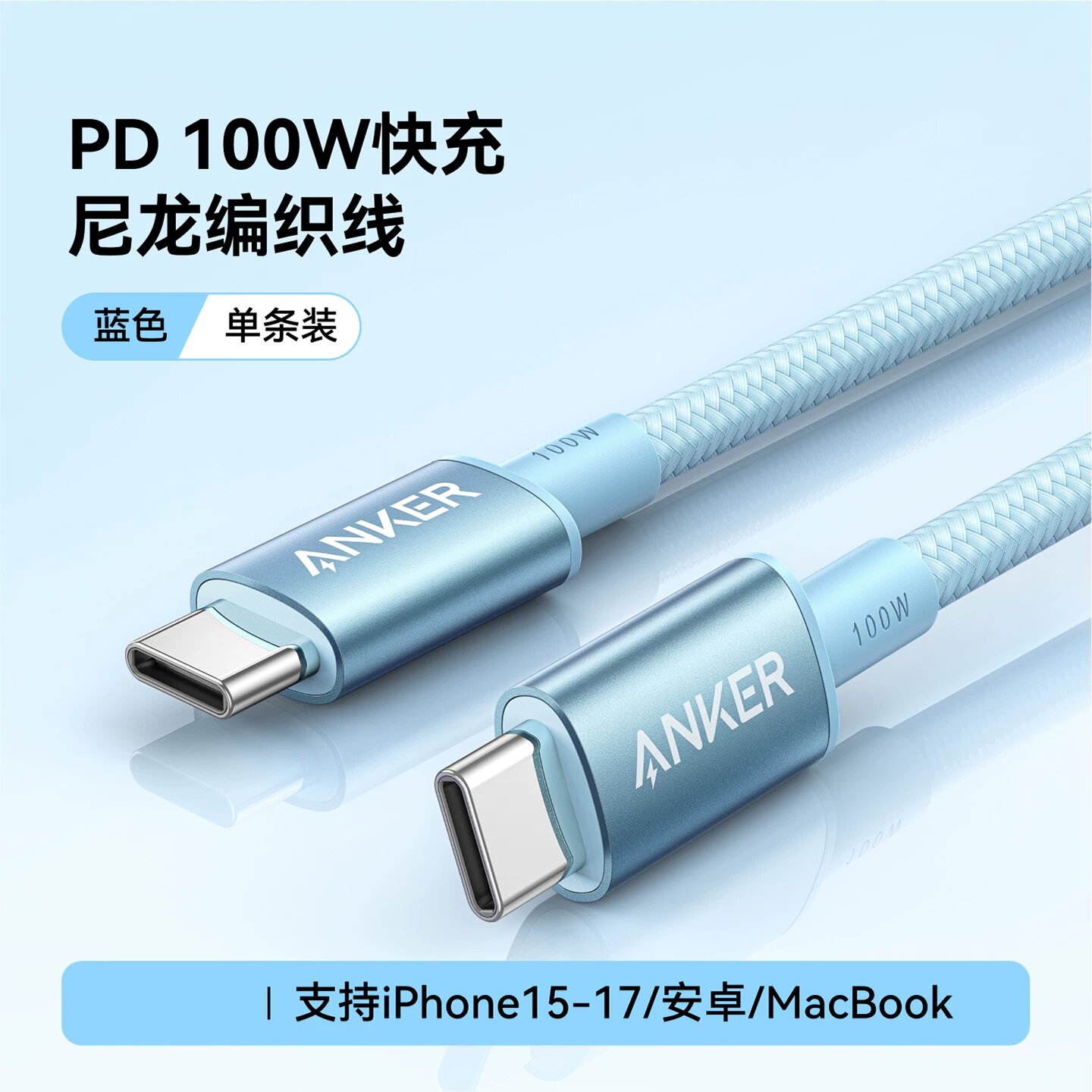 Anker 100W USB-C кабель с оплеткой 1 м синий для iPhone 15-17 быстрая зарядка