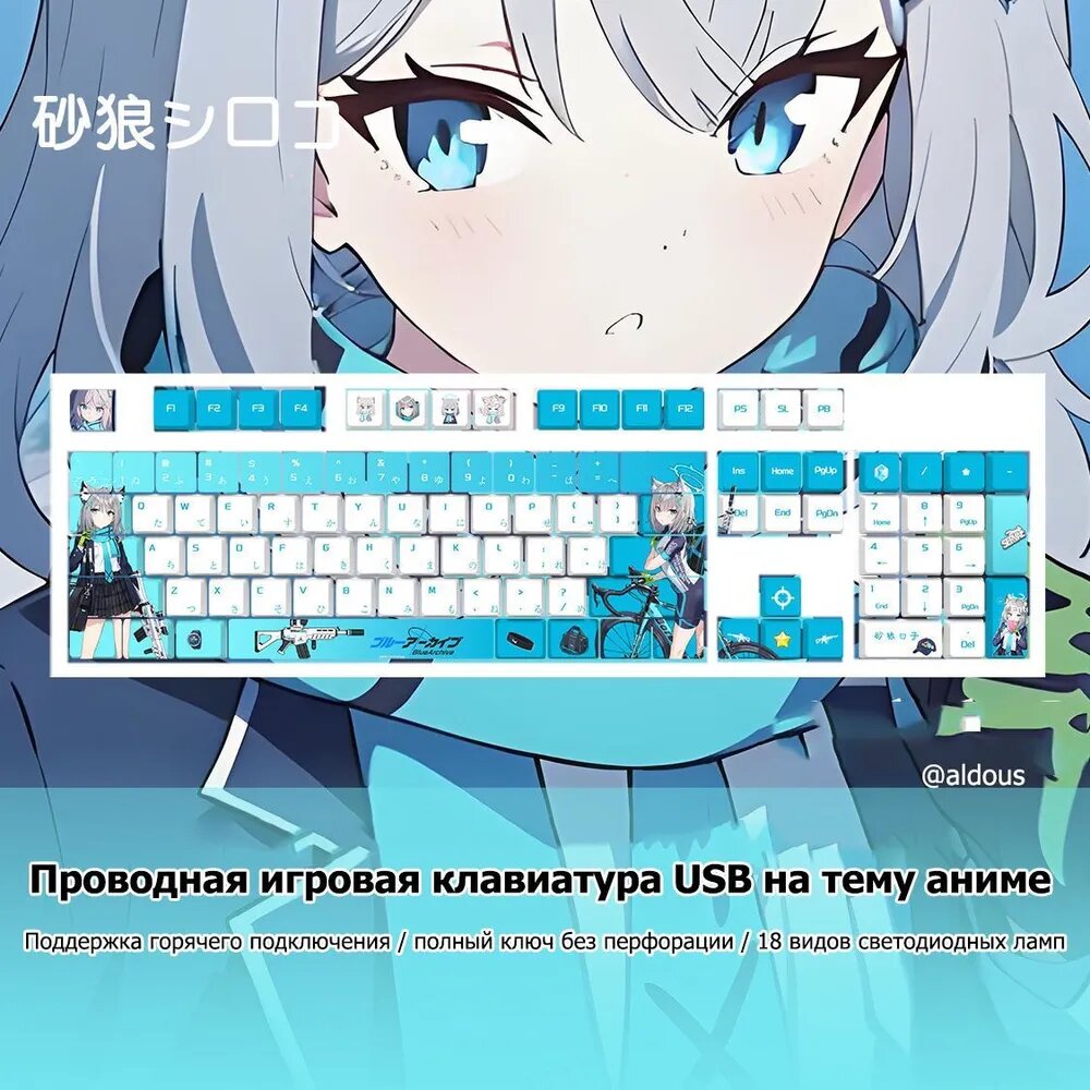 Клавиатура проводная игровая USB на тему аниме, английская раскладка, белый, светло-синий