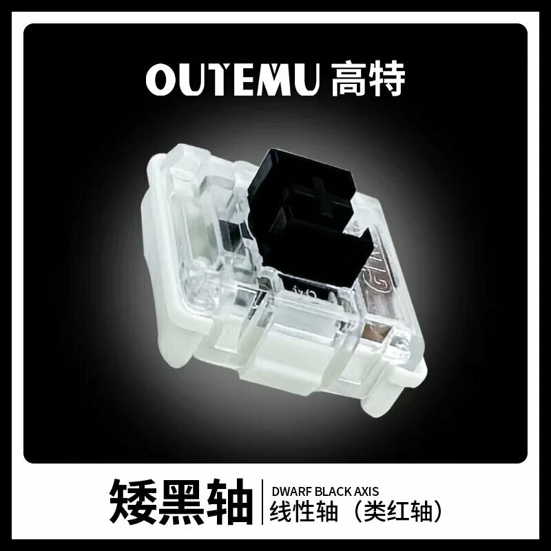 OUTEMU Dwarf Black Linear, 10 шт.