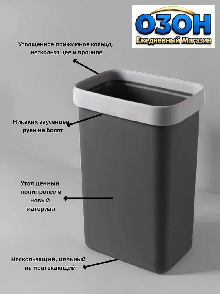 Мусорное ведро, 1 шт