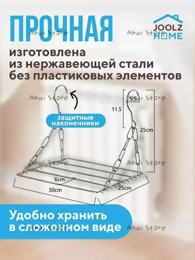 Сушилка для белья напольная, 30 см х 25 см х 25 см, 1 шт