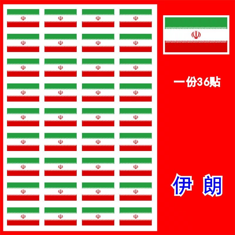 Временные татуировки с флагом Ирана на чемпионате мира - 12 штук