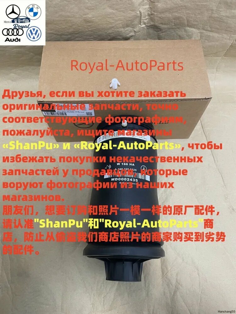 Пневмобаллон задний A1663200325 Mercedes Benz GL GLE GLS ML Class / Мерседес Бенц
