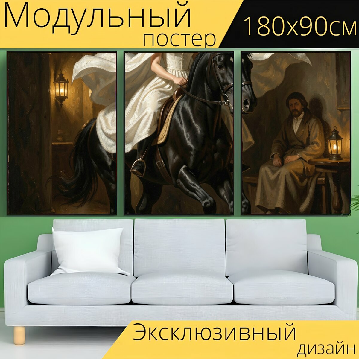Модульный постер "Девушка верхом на черном коне. Элегантная всадница в белом платье на вороной лошади в старинном интерьере с." 180 x 90 см. для интерьера на стену в тубусе