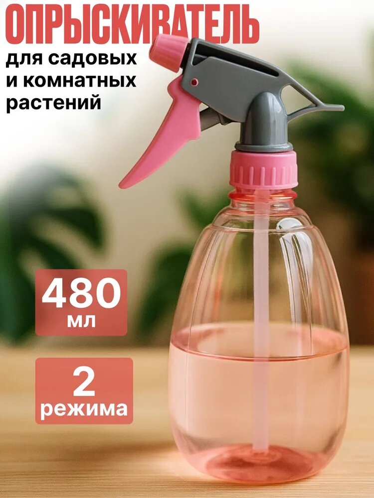 Пульверизатор, распылитель/опрыскиватель садовый.
