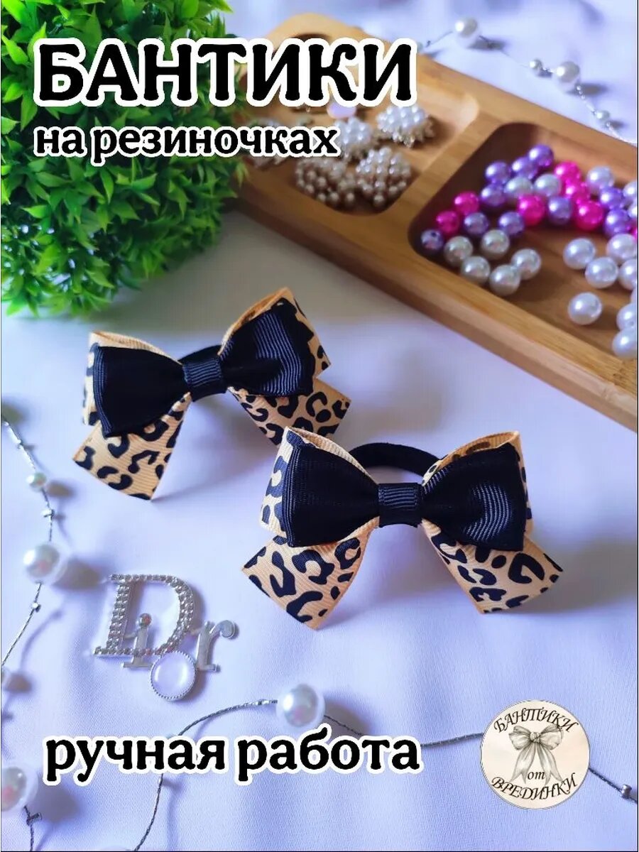 Бантики для волос леопард бежевый