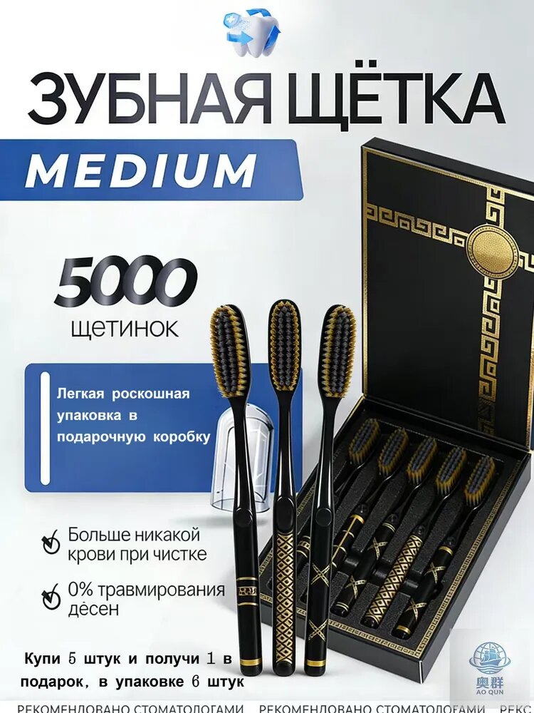 Подарочная коробка зубной щетки HENKE black gold, набор из 6 предметов, средней жесткости, подарок для личного пользования