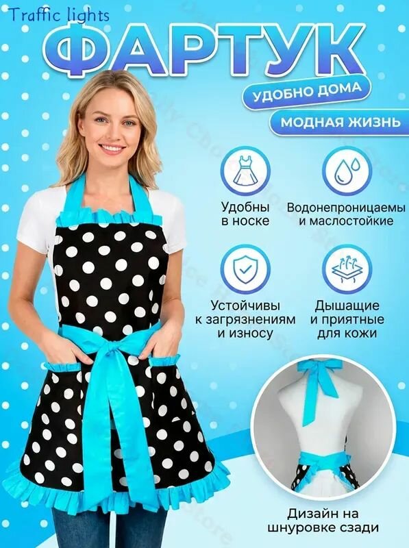 Фартук кухонный 1шт